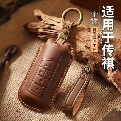 适用广汽传祺gs4钥匙套m8/gs8影豹gs3影酷es9/e8扣e9包m6pro/gs5