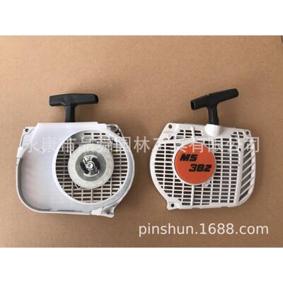 直销STIHLMS381MS382油锯启动器油锯配件园林伐木锯配件