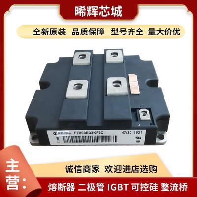 FZ400R17KE3FZ600R17KE3大功率igbt电子元器件库存充足型号齐全