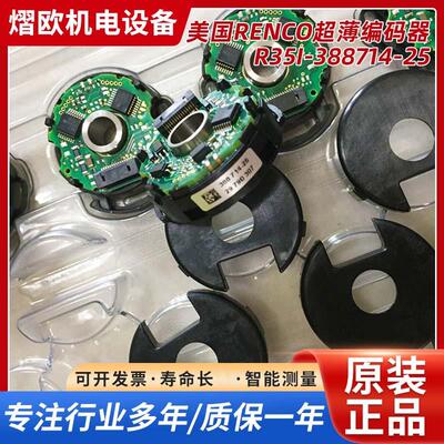 专业供应美国RENCO超薄编码器R35I-388714-25 厂家直营