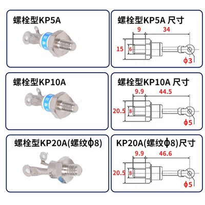 KP系列 螺旋型整流管 KP5A 10A 20A 30A 50A 100A 可控硅 晶闸管