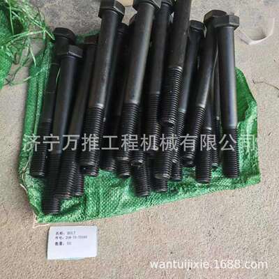 挖掘机PC200-8 连杆螺栓 销轴螺栓20Y-70-32450