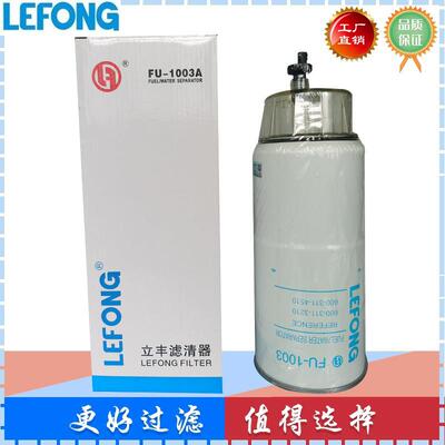 600-311-3210600-319-3240600-311-4510600-319-3400立丰滤芯