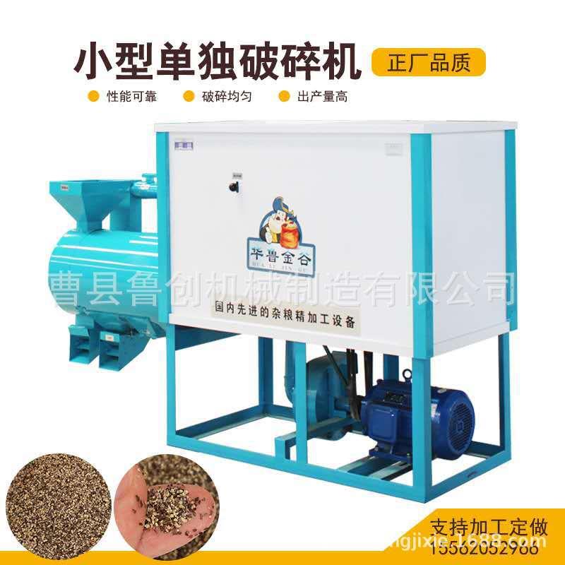 大连调味品打碎设备黑胡椒破碎机新型黑胡椒碎加工机器