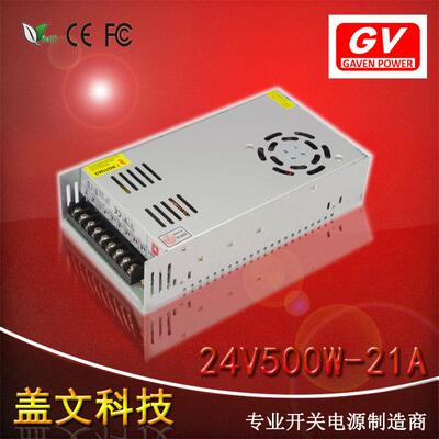 24v21a 500w开关电源 安防监控电源led灯带电源集中供电S-500-24