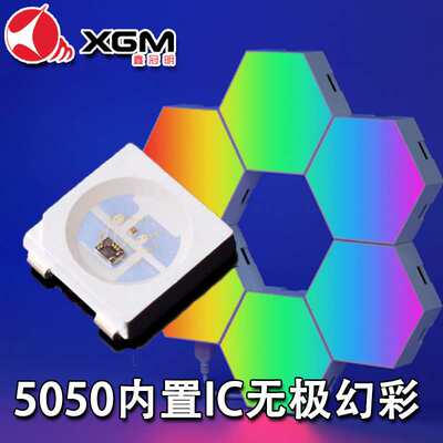 5050幻彩灯珠首尾续传RGB内置icled拼接灯车间灯无极RGB幻彩