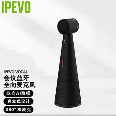 爱比沃(IPEVO)全向麦克风高清视频会议麦克风Vocal