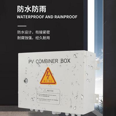 斯普威尔光伏直流汇流箱4进1出DC500V离网控制汇流箱光伏阵列输