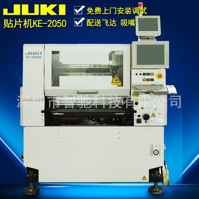 SMT贴片机高精度贴片机KE-2050