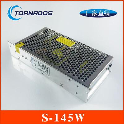 S-145W开关电源12V12A/24V6A/36V4A/48V3A直流电源PowerSupply