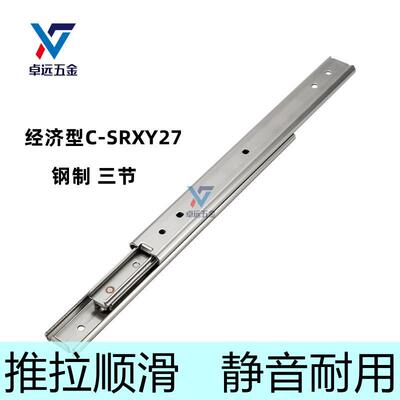 C-SRY27经济钢制线性工业滑轨导轨C-SRXY27 200 250 300 350 400