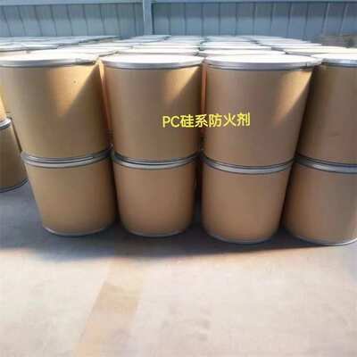 PC无卤阻燃剂 过1.6mm UL94-V0级环保防火塑料用有机硅阻燃粉