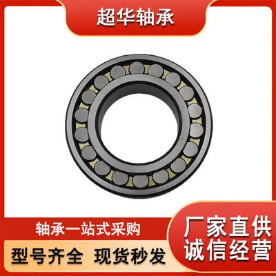 三类调心滚子轴承23020 23022 23024 23026 23028轴承铁保铜保