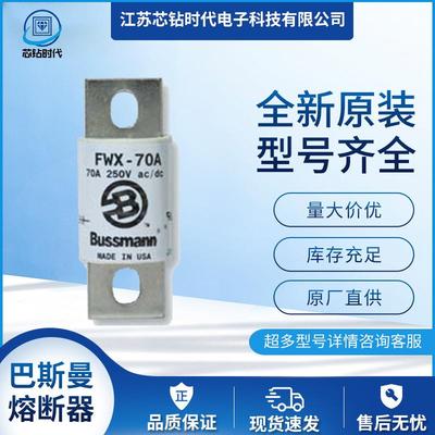 FWX-400A FWX-450A FWX-500A巴斯曼BUSSMANN快速熔断器保险丝