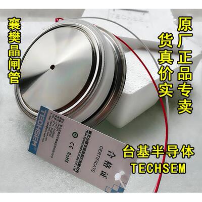 正宗湖北台基TECHSEM岘峰可控硅晶闸管KK1200A1800V/Y55KK/KT54CT