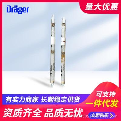 德尔格 压缩空气用油检测管