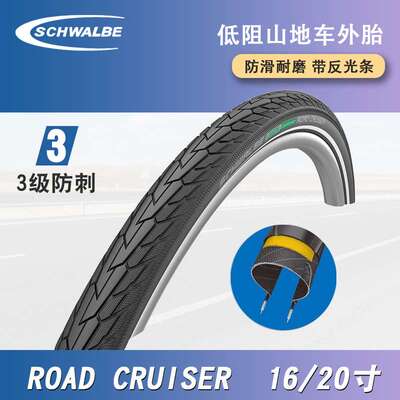 世文Schwalbe 16 20寸折叠车外胎20X1.75自行车轮胎ROAD CRUISE