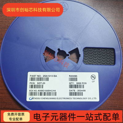 贴片三极管 2SA1015 A1015 丝印BA SOT-23封装 PNP 3000个/盘