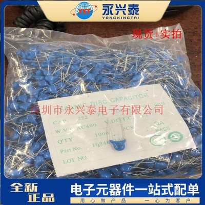 国产安规电容X1 Y1电容 400V222M AC交流 高压瓷片电容 222M/400V