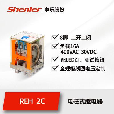 申乐功率继电器REH中间继电器交流220v6脚11脚直流dc24v三项my4nj
