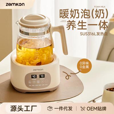 Zemkon玻璃恒温壶婴儿一体温奶器多功能养生壶暖奶器家用烧水壶