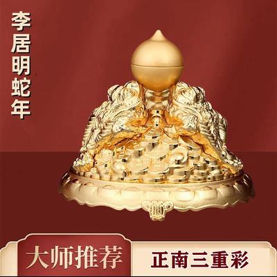 李居明2025蛇年三重彩正南金蟾摆件客厅桌面招财装饰方位工艺品