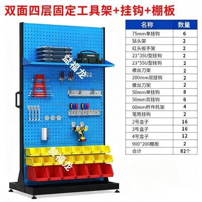 五金工具架百方孔洞板叶挂板单双面汽车洞维修货架螺丝收纳整VHZ