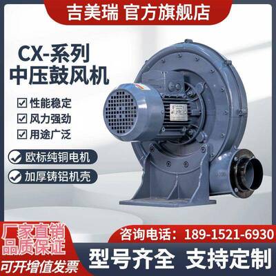 输送气体用CX-50AEEI4KW烟中压风机CX-100A11.5kw烤箱排用耐高温