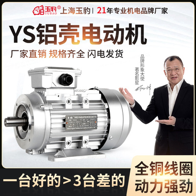 铝壳380V三相电动机0.37/0.55/0.75/1.1/1.5/2.2KW 国标法兰电机