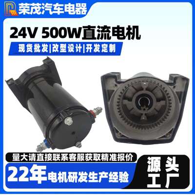 24V500W直流电机 3000LB绞盘电机 3500RPM正反转电动葫芦永磁电机