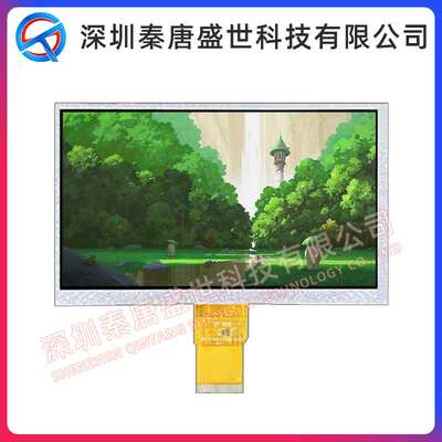 7寸TFT显示屏全视角分辨率1024*600插接50pin接口RGB带电阻触摸