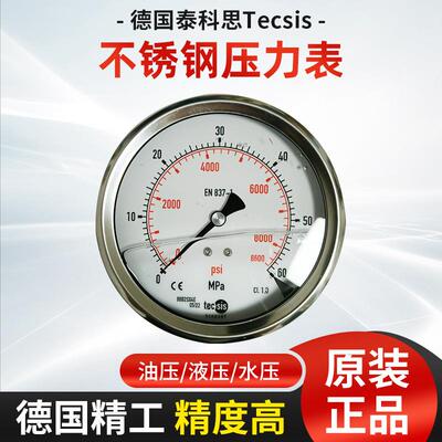 压力表德国Tecsis泰科思25mpaP1779E758013G1/2油压表EN837-1试压