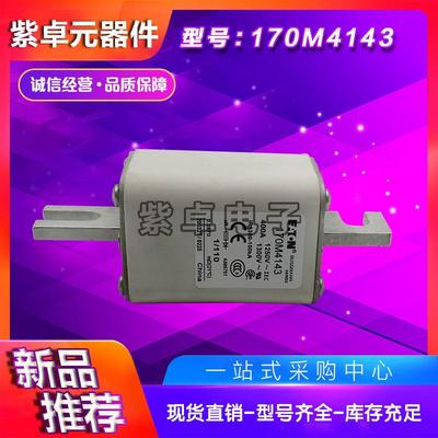 170M4143170M4144170M4145170M4146170M4147巴斯曼快速熔断器