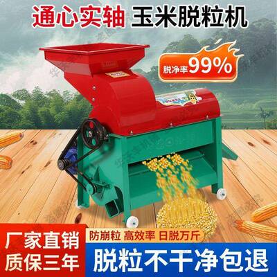 025新款中大型电动动玉米脱机全自2干湿两用打谷粒机械MSW打包谷