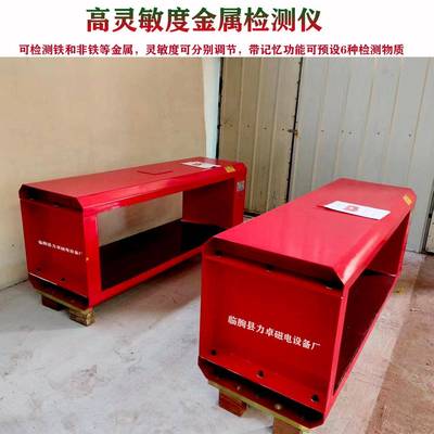 ACRTG-列高灵敏度器石料厂金属感应系木材厂KVL金属检测器