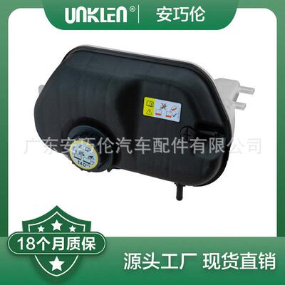 适用捷豹XJ膨胀水壶C2C41900C2C41300C2C39439C2C34565