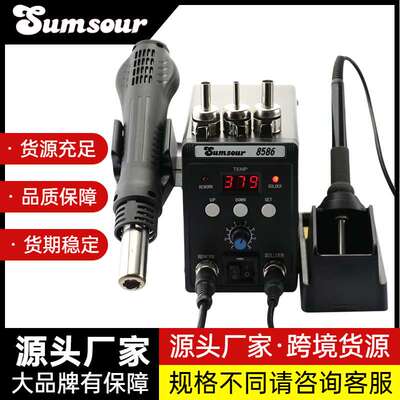 新焊台8586 8898D二合一拆焊台数显调温大功率手机维修焊接工具
