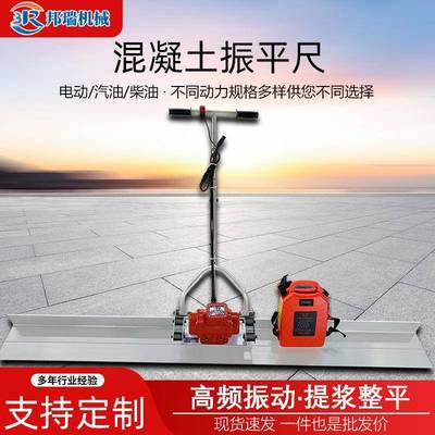 电动振平尺建筑工地路面刮平尺混凝土水泥路面抹平汽油型振平尺