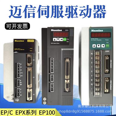 迈信伺服驱动器EP1C TL05F/TL10F/TL15F/TL25F/TL35FTL55F驱动