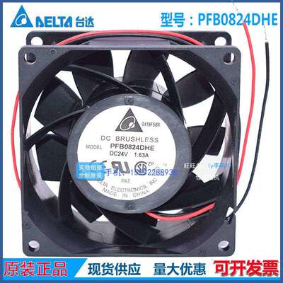 PFB0824DHE 24V 1.63A 原装 台达 DELTA 8038 超大风量 散热风扇