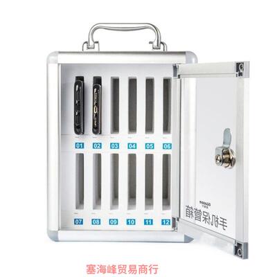 手机保带管箱存放柜透明锁挂墙XQV安全生学员工收纳盒险子小保箱