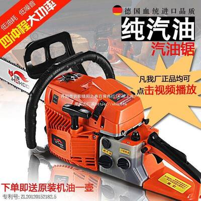 四油冲程锯纯链汽油木锯德国进口大功率家用小型手持伐FPA汽油电