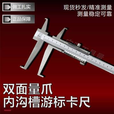 整体不锈钢外沟1槽卡尺长爪内内测卡尺内槽卡尺径卡尺OYA0-160m江