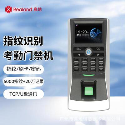 真地指纹打卡机指纹密码门禁指纹刷卡考勤门禁一体机