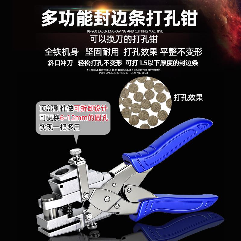 多功R-003能生冲态板封边条打孔手器式打孔钳握木工补钉眼遮盖孔