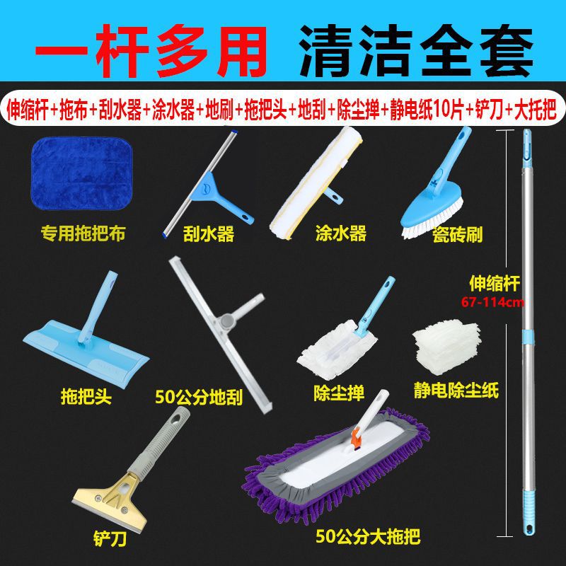 家政保洁专用工具一杆多用清洁卫生刷子多功能全套工具大全套装的