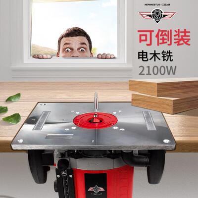 电槽木铣木工雕装刻机多功修边机开锁孔开榫装修NEN工能具倒开机