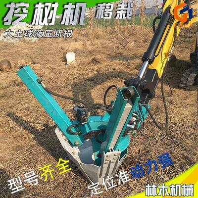 国沃便式汽油挖树机机FSZ移苗移树机带汽土球起树挖坑机油携镐