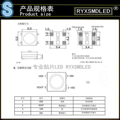 贴片505rgbled灯珠5管V内置i0c单点BCX单控W彩S2812B七发光二极超