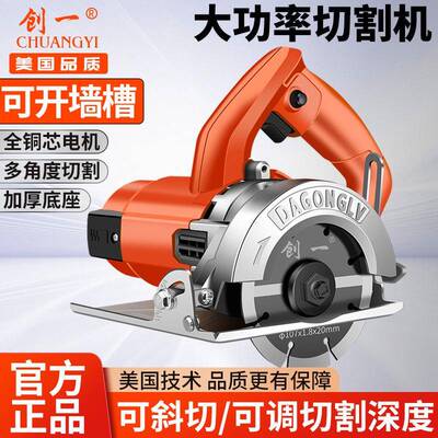 创属一切割机家用大功多功VMN能手提瓷砖石材金开槽率云石木工机